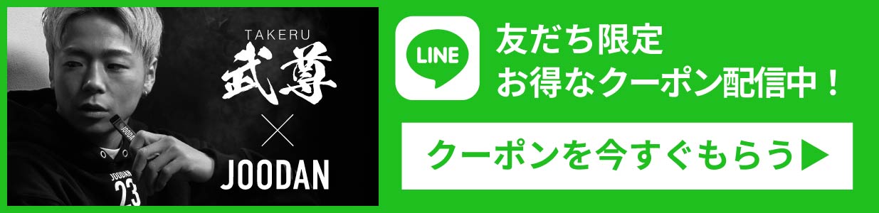 JOODAN CBDべイプ【公式サイト】